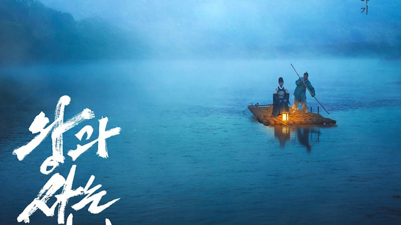 'The King's Warden' Poster Lineup Sparks Mixed Reactions—From ...