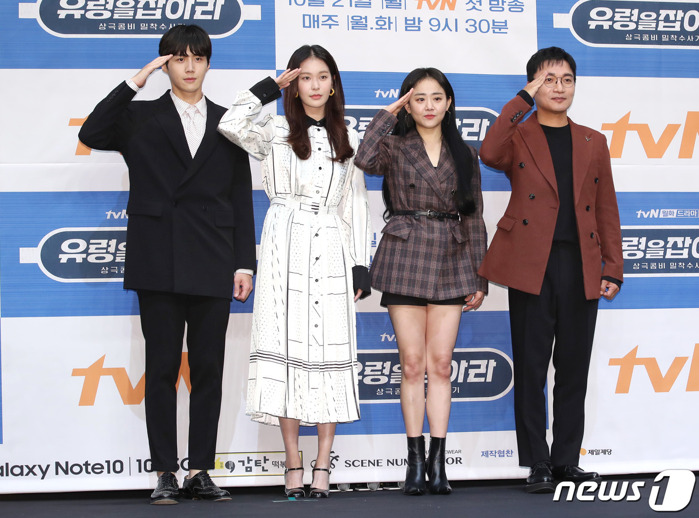 New New Drama to Watch out for, ’Catch the Ghost’