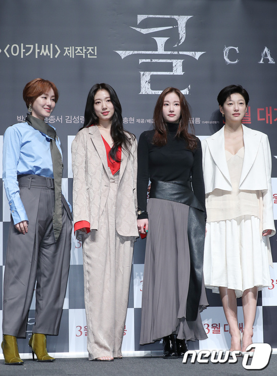 Park Shin-Hye and The Entire Cast of "Call" Photos From The Movie ...